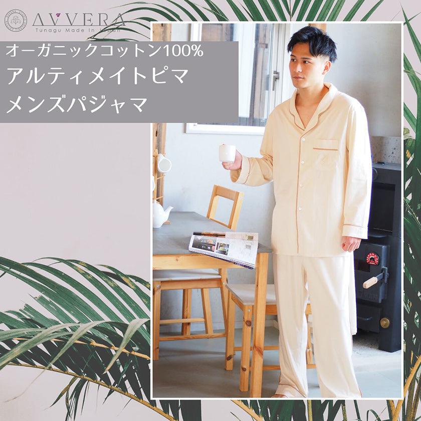 [PAJAMA] Ultimate Pima® MEN'S | ORGANIC PRODUCTS | AVVERA ｜Made in ...